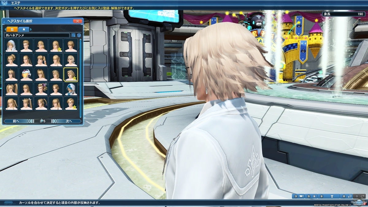 【PSO2】ショートヘアのおすすめのやつ！ - はれひーのやつ