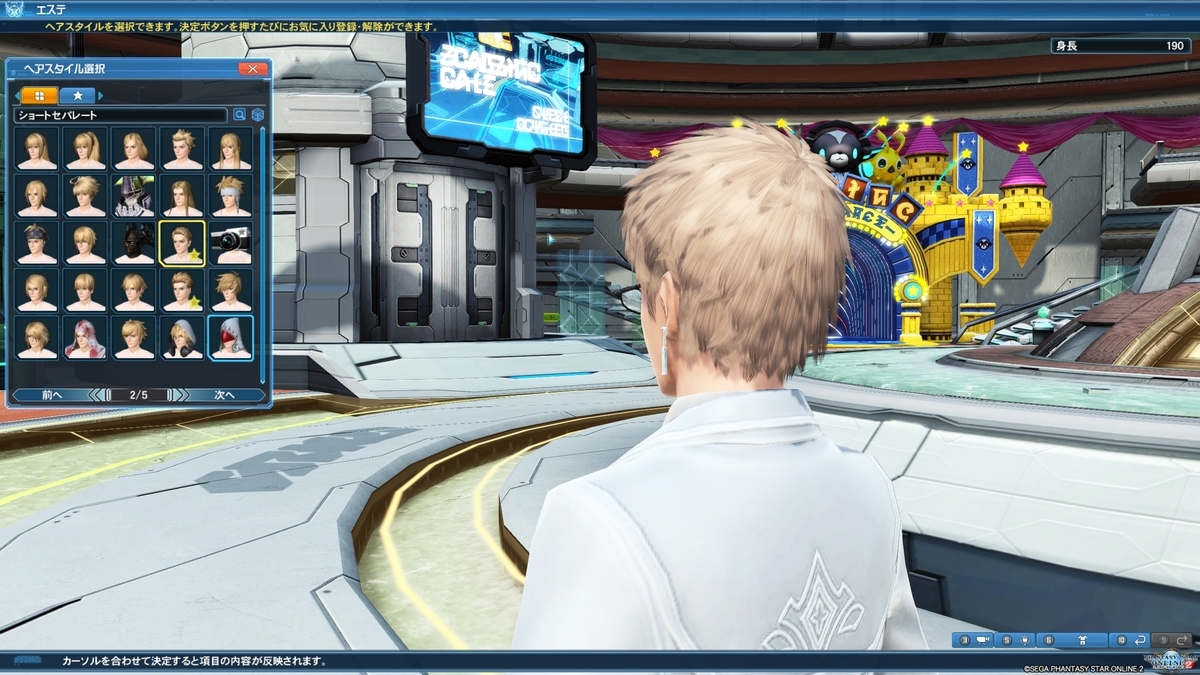 【PSO2】ショートヘアのおすすめのやつ！ - はれひーのやつ