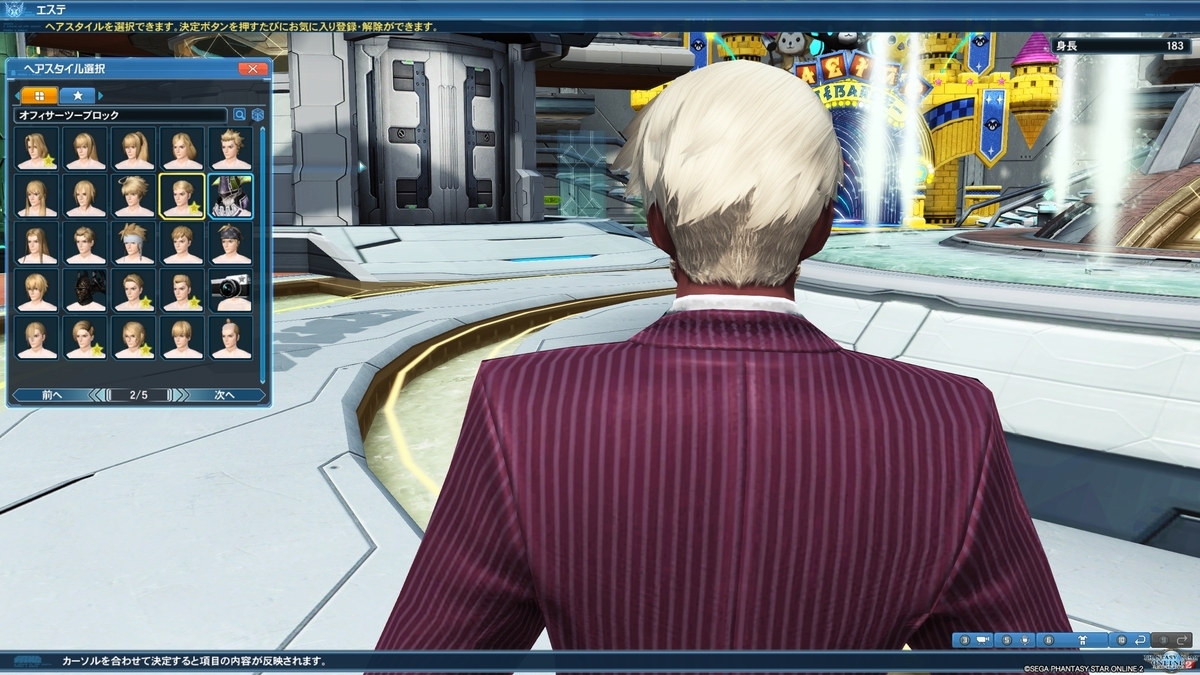 【PSO2】ショートヘアのおすすめのやつ！ - はれひーのやつ