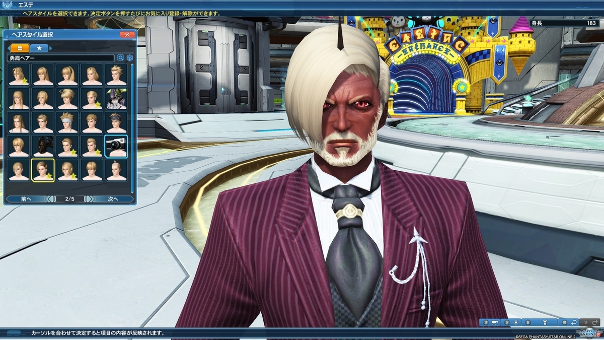【PSO2】ショートヘアのおすすめのやつ！ - はれひーのやつ