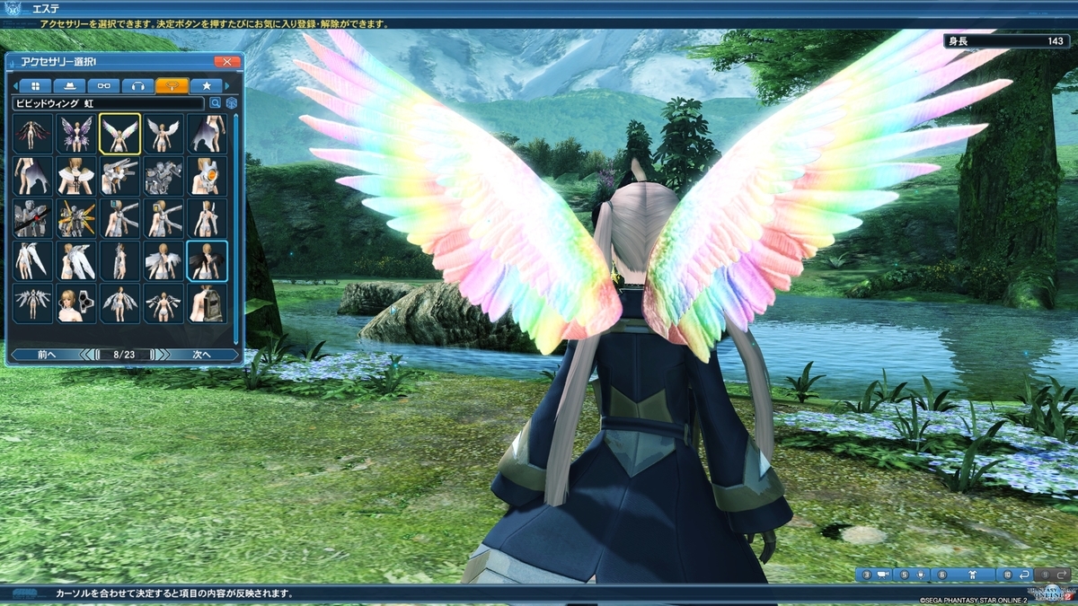 翼・羽系のアクセサリーのおすすめまとめたやつ！ - はれひーのやつ