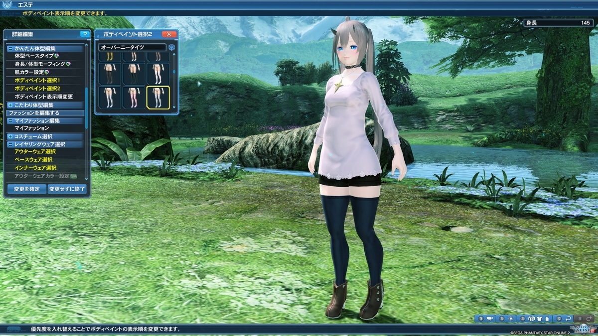 【PSO2】いいニーハイソックスを厳選して選んでみた！ - はれひーのやつ