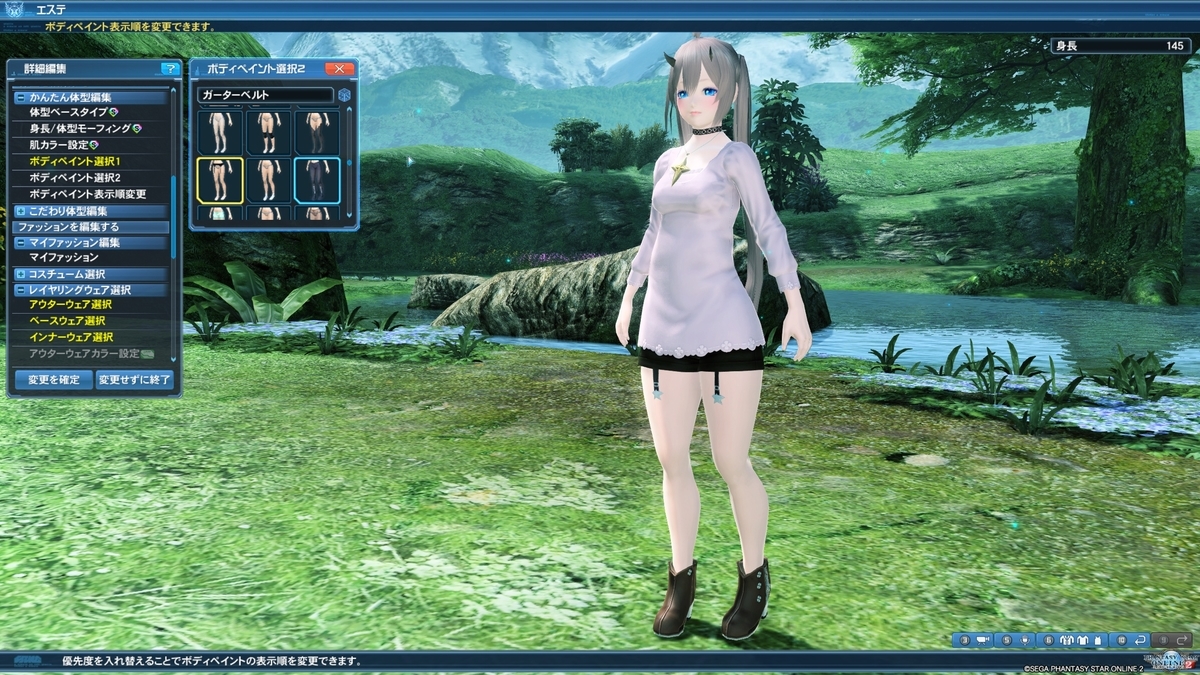 【PSO2】いいニーハイソックスを厳選して選んでみた！ - はれひーのやつ