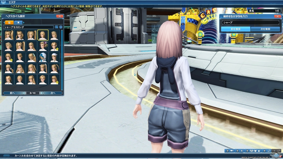 【PSO2】おすすめロングヘアスタイルピックアップした！ - はれひーのやつ