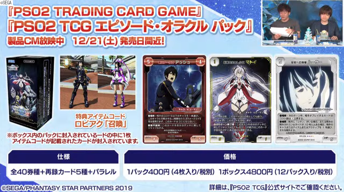 2019/12/10 PSO2 STATION!+情報まとめ！ - はれひーのやつ