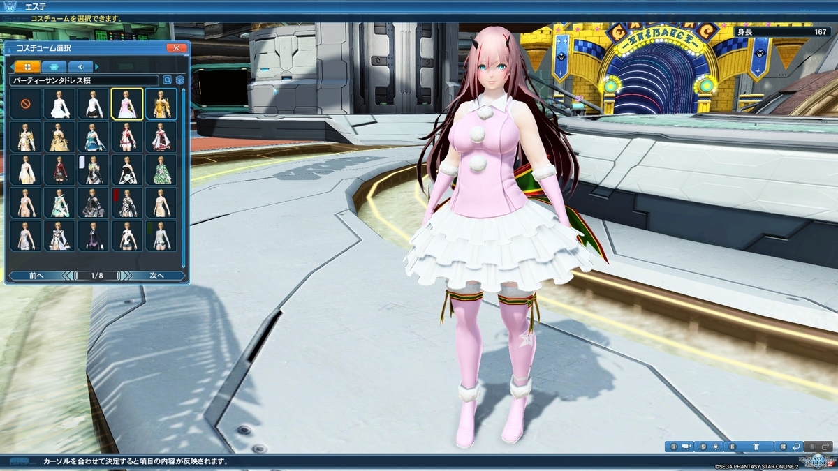 【PSO2】女性版クリスマス衣装かんたんまとめ！ - はれひーのやつ