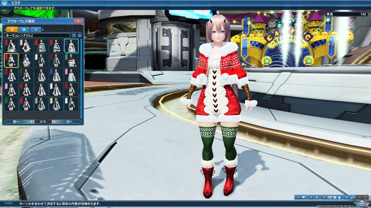 【PSO2】女性版クリスマス衣装かんたんまとめ！ - はれひーのやつ