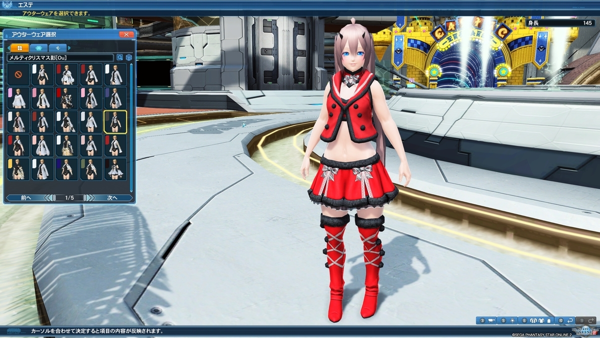 【PSO2】女性版クリスマス衣装かんたんまとめ！ - はれひーのやつ