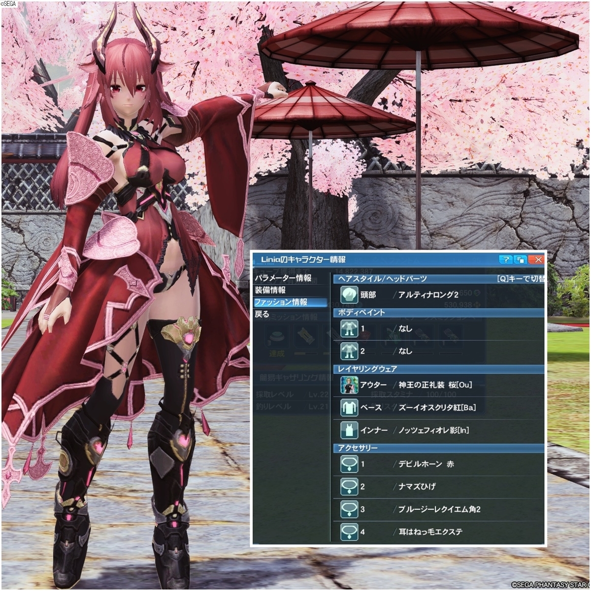 【PSO2】4月新登場景品 コーデコレクション - はれひーのやつ