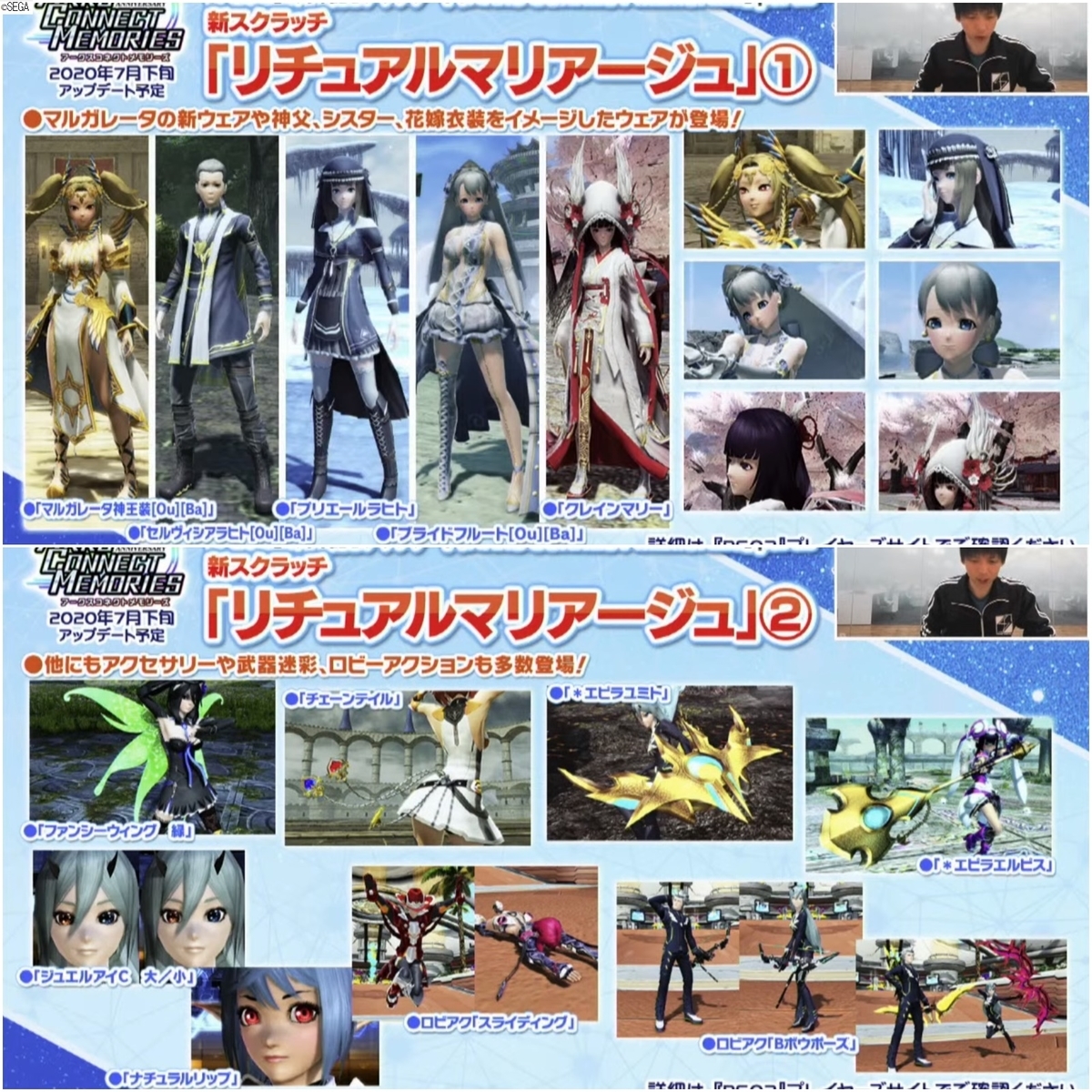 【PSO2】6/23放送の「PSO2 STATION!+」を簡単にまとめた！ - はれひーのやつ