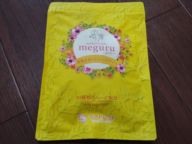 meguruを徹底レビュー！母乳量は増える？口コミや期待効果を検証。 - レビマ
