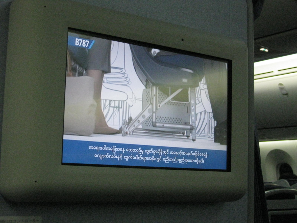 羽田深夜便で弾丸旅行 NH885(羽田→クアラルンプール)エコノミークラス搭乗記 - 世界は広いが、遠くない！