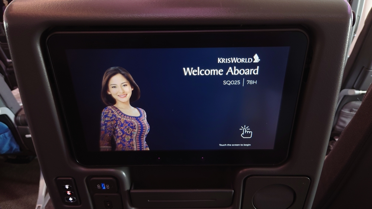 超大型機で大陸横断 SQ25(フランクフルト→シンガポール)エコノミークラス搭乗記 - 世界は広いが、遠くない！