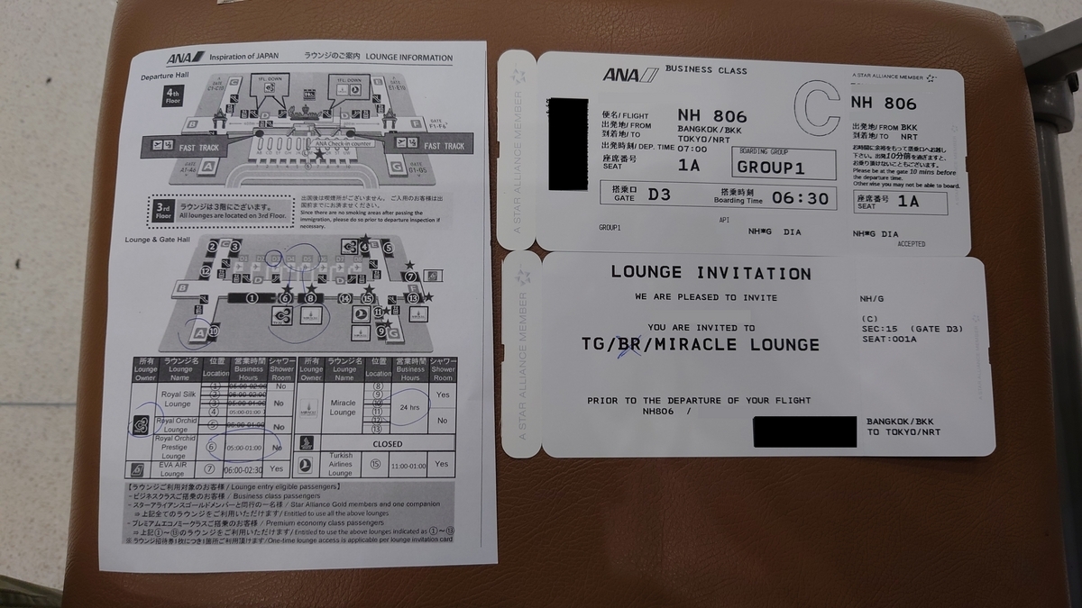 個室感がすごい座席で帰国 NH806(バンコク→成田)ビジネスクラス搭乗記 - 世界は広いが、遠くない！
