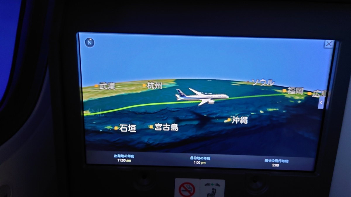 個室感がすごい座席で帰国 NH806(バンコク→成田)ビジネスクラス搭乗記 - 世界は広いが、遠くない！