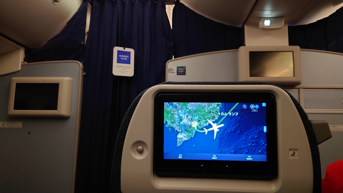 久々の搭乗口アップグレード NH892便(ホーチミンシティ→羽田)プレミアムエコノミー搭乗記 - 世界は広いが、遠くない！