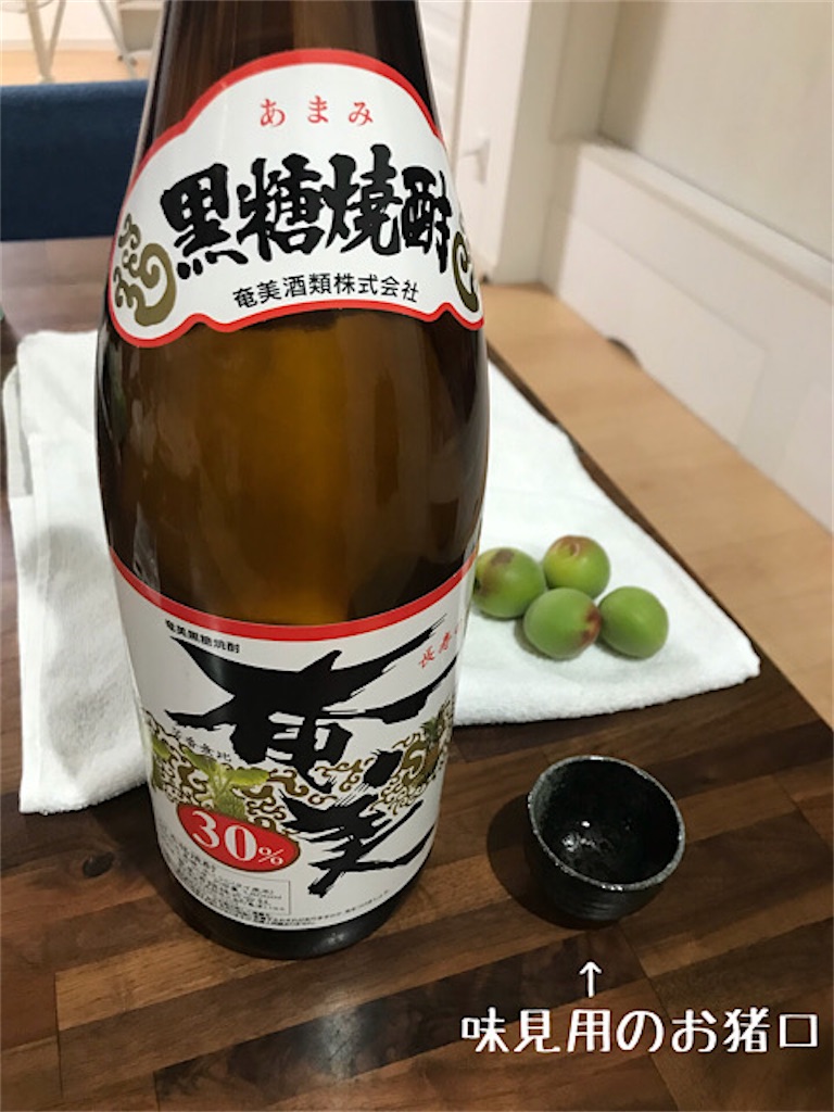 【遊び】梅もぎ体験＆梅ジュースと梅酒作り！ - ハリマくんの家