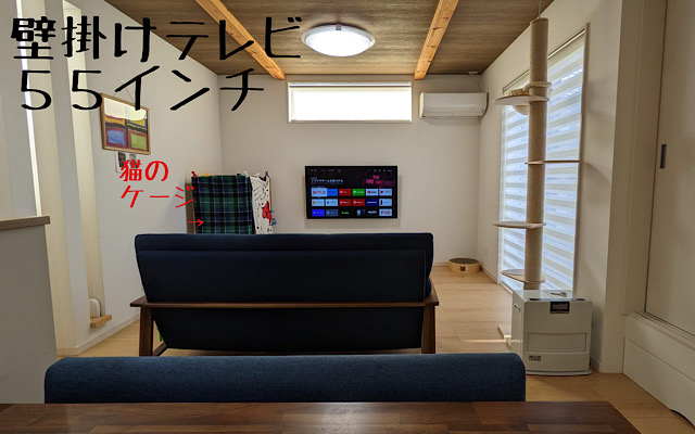 【DIY】55インチの壁掛けテレビの高さ、設置方法 - ハリマくんの家