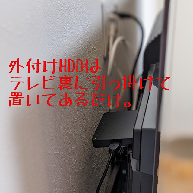 【DIY】55インチの壁掛けテレビの高さ、設置方法 - ハリマくんの家