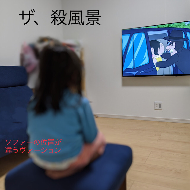 【DIY】55インチの壁掛けテレビの高さ、設置方法 - ハリマくんの家