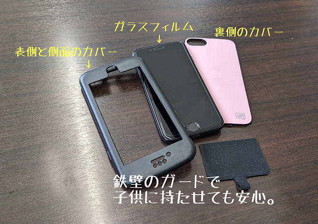 キッズスマホにはPOVO2.0とiPhoneの組み合わせが最強だと思う理由 - ハリマくんの家