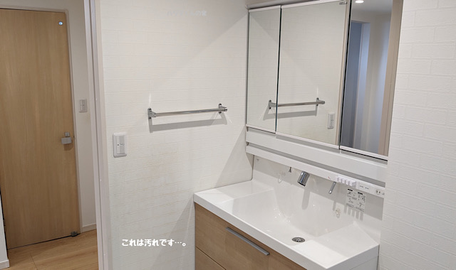 【web内覧会】洗面所 - ハリマくんの家