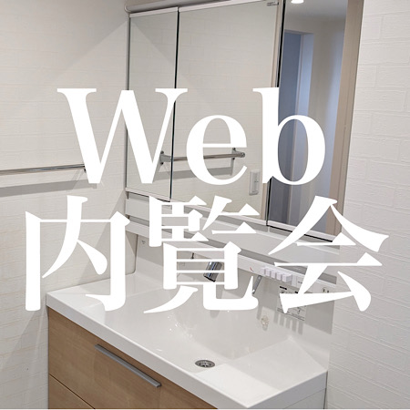【web内覧会】洗面所 - ハリマくんの家
