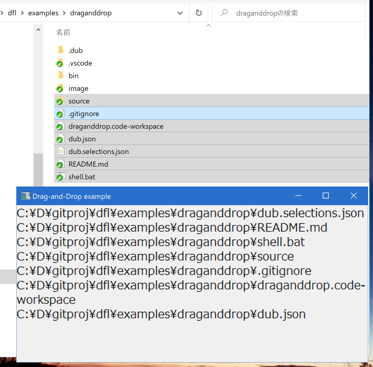 DFL: ドラッグアンドドロップ（2）～IDropTarget編～ - ...ing logging 4.0