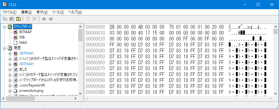 DFL: Clipboardのサンプルコード - ...ing logging 4.0