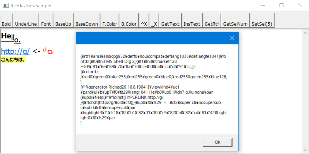 DFL: RichTextBoxのサンプルコード - ...ing logging 4.0