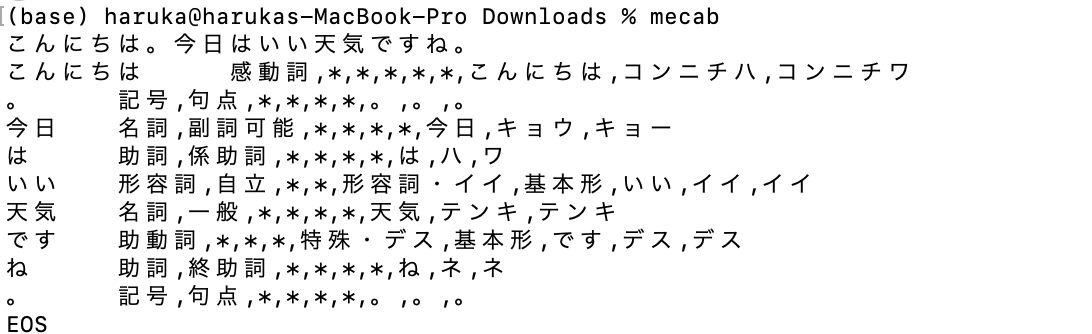 Macでmecabを使うまで - My Note