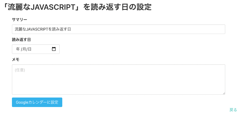 写真で管理する！技術書を読み返すための読書管理Webサービスをリリースしました - プログラミング漫遊記