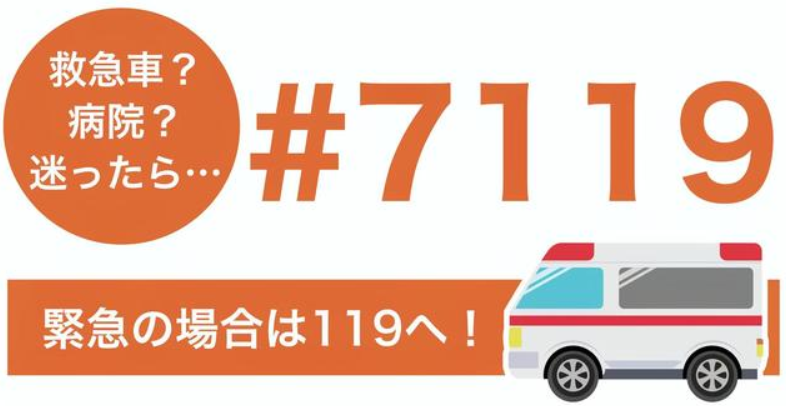なぜ日本の救急車は無料？知らないと損する救急医療の仕組みと正しい呼び方を解説 - harunori_model