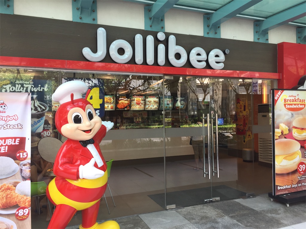 フィリピンの国民食（？）Jollibeeってどうなのよ？【フィリピン再渡航記3日目】 - 趣味全開で世界を巡る