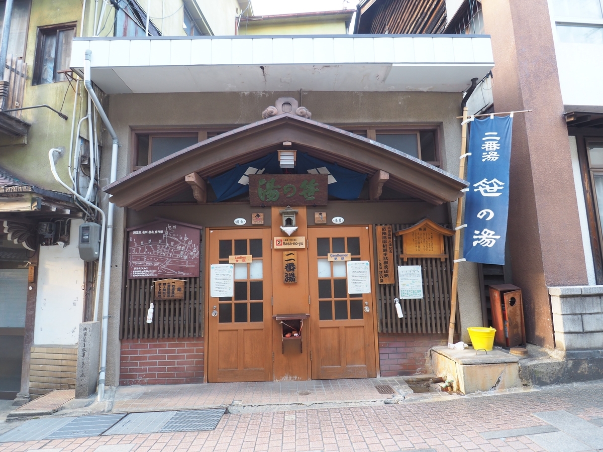 渋温泉の外湯めぐりを楽しもう！共同浴場 全9湯徹底解説｜営業時間・泉質・入り方など2023年最新版 - はしも温泉ログ