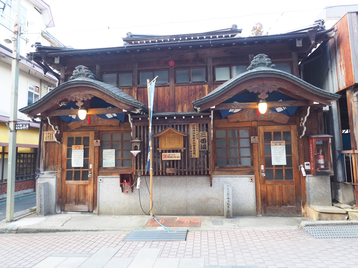 渋温泉の外湯めぐりを楽しもう！共同浴場 全9湯徹底解説｜営業時間・泉質・入り方など2023年最新版 - はしも温泉ログ