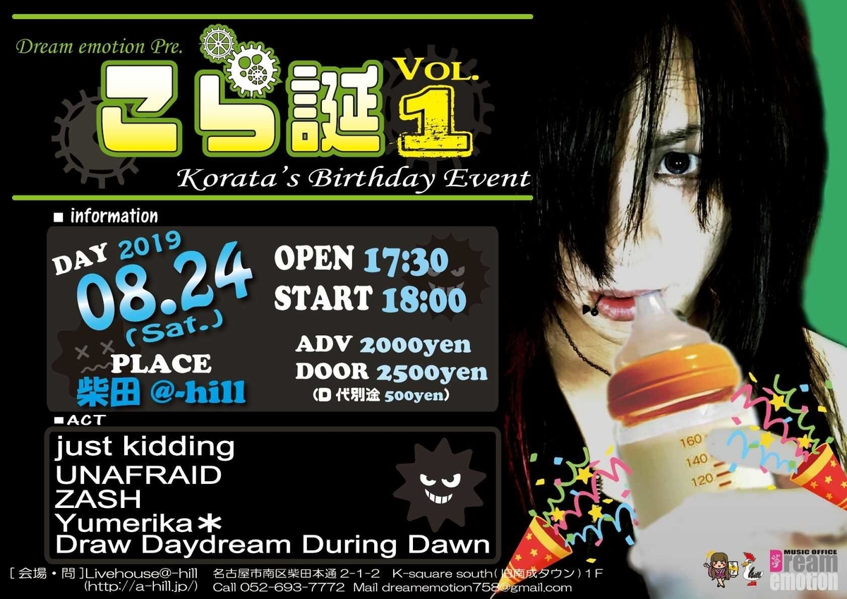 【LIVE告知/Draw Daydream During Dawn】2019.08.24(土) LIVE at 柴田@-hill - ねこらぼ ...