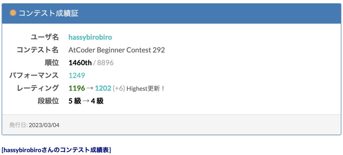 【競プロ】atcoder水色になった話 にっき