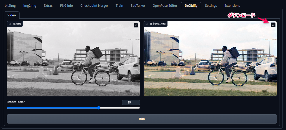 モノクロームな思い出を色鮮やかにするDeOldifyを使ってみた - あすたるえごの備忘ログ