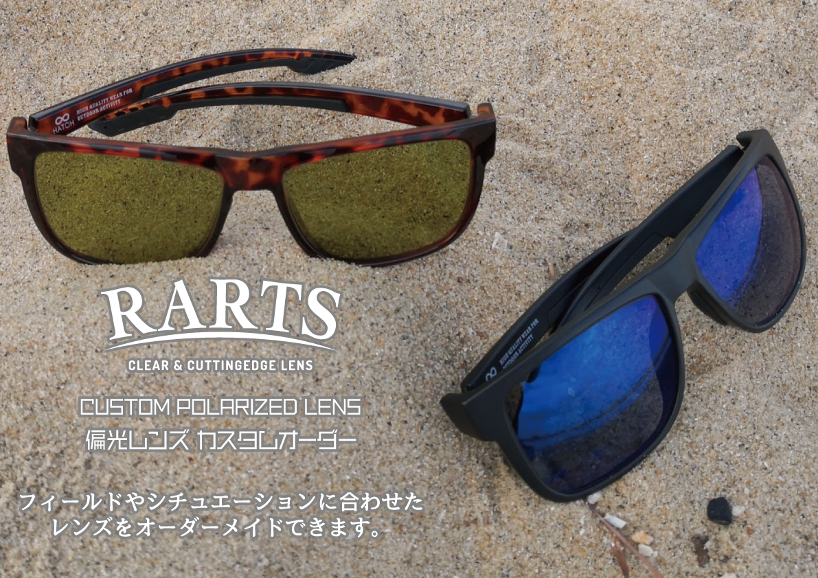 RARTS×SunnyをECサイトでもオーダーメイドできるようになりました。 - HATCH DIARY