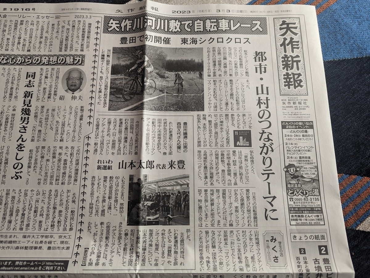 今日も乗る - HATCH DIARY