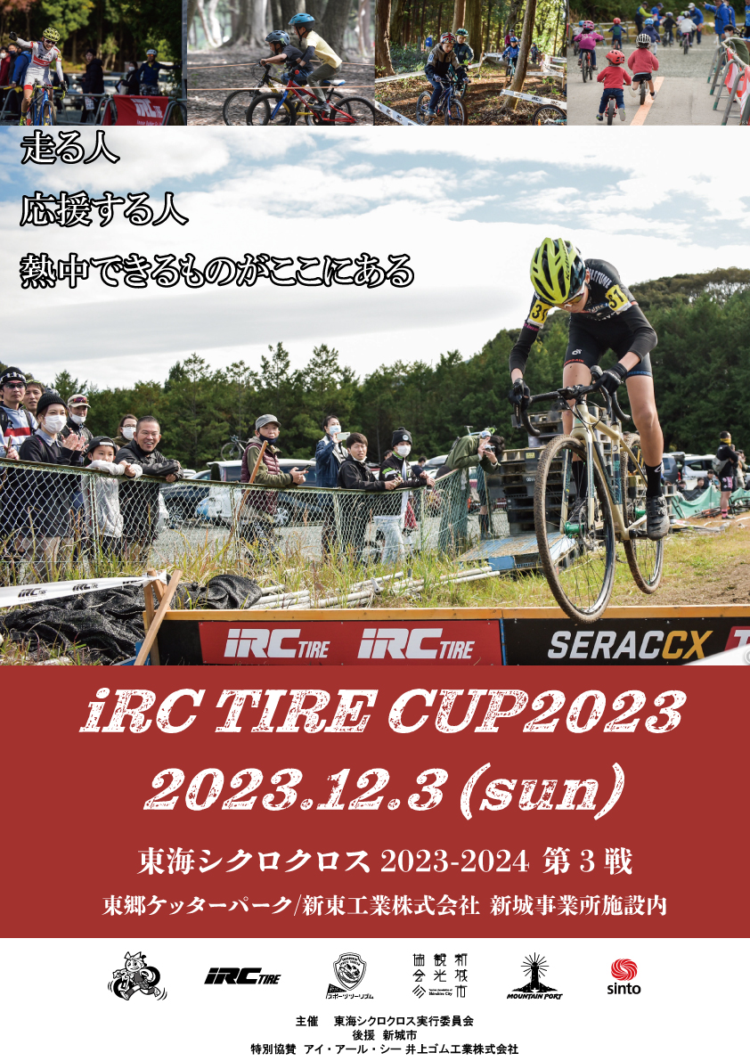 iRC TIRECUP/MOUNTAIN PORT DISCOVERY - HATCH DIARY