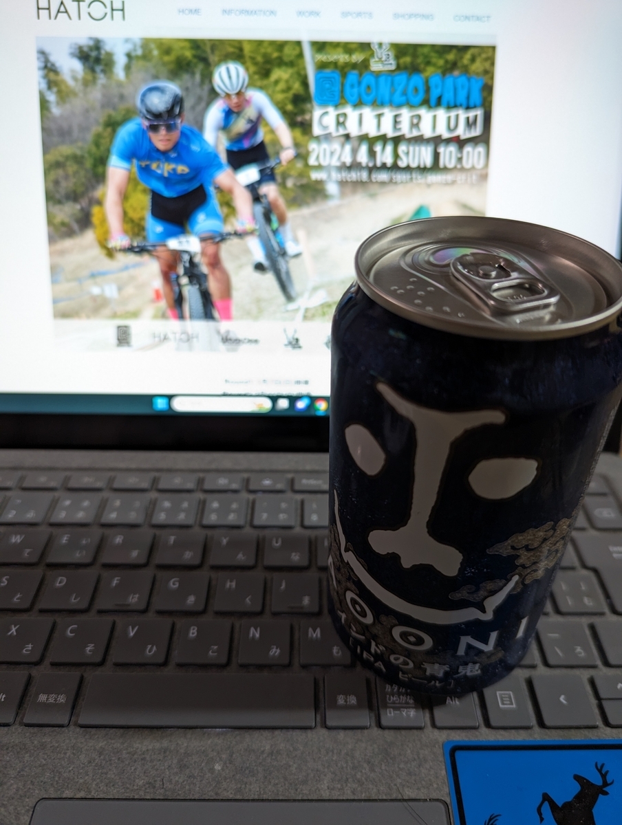 オフ - HATCH DIARY