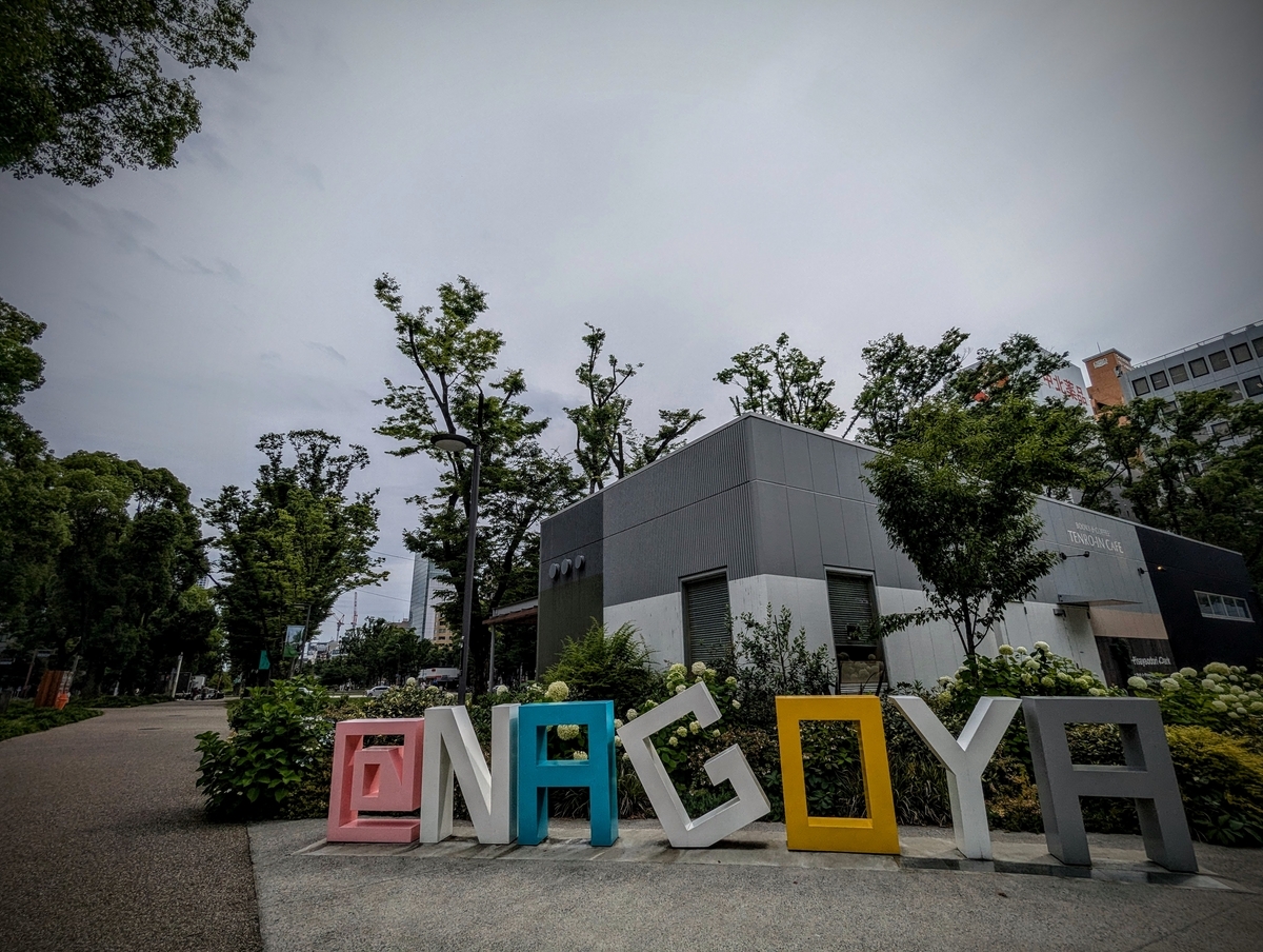 経験 - HATCH DIARY