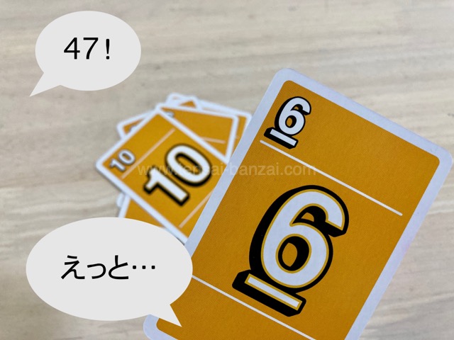 【ONO99】暗算練習にもなるカードゲーム - うちの子、天才かもしれん。