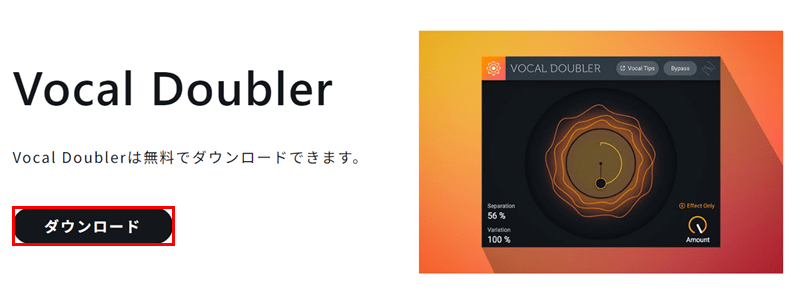 【DTM無料】ダブラー Vocal Doublerのインストール方法 - ONGEN OPT