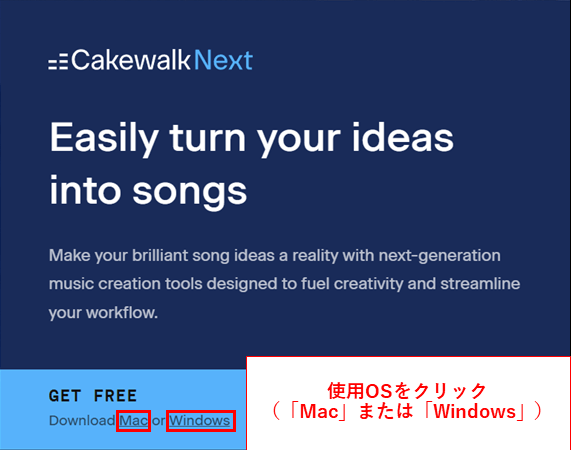 【無料】Cakewalk Nextの始め方｜インストール～初期設定・基本操作 - ONGEN OPT