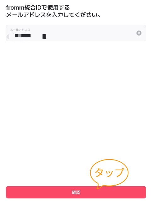 韓国アプリ「Fromm」とは？登録方法や使い方は？ - 推し活×趣味ブログ