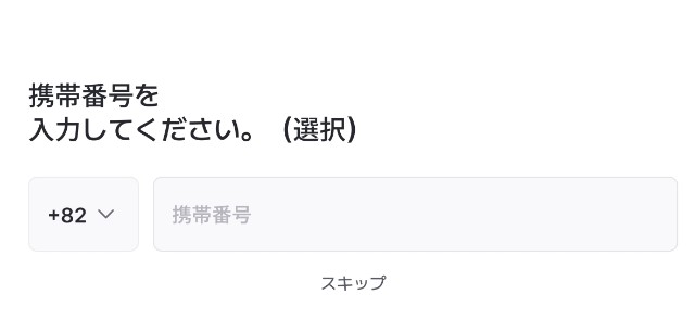 韓国アプリ「Fromm」とは？登録方法や使い方は？ - 推し活×趣味ブログ