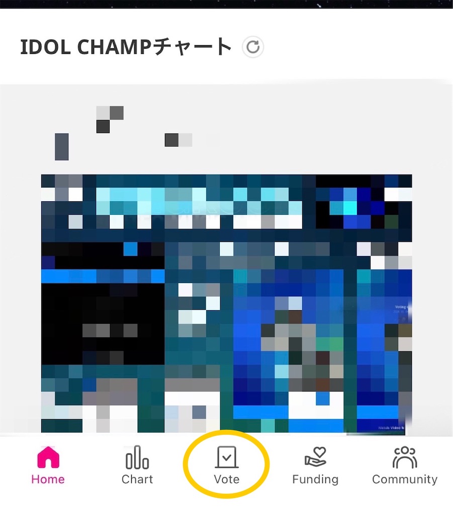 韓国音楽番組！SHOW CHAMPIONの投票アプリ『IDOL CHAMP』の登録方法や使い方は？ - SF9推しブログ